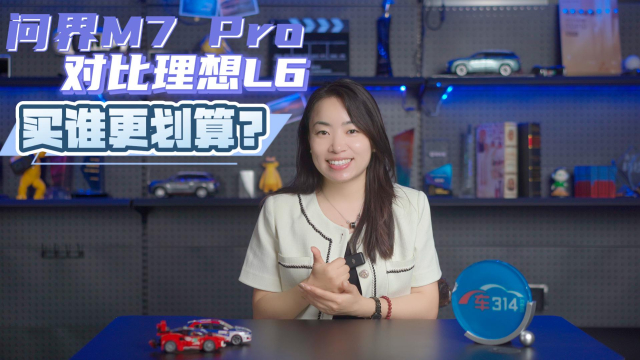 周末自驾出游玩，问界M7 Pro和理想L6买谁更划算？_腾讯新闻