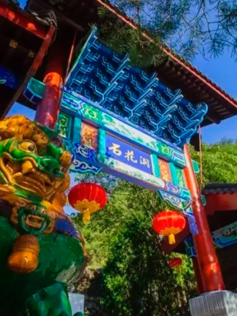 10月16日起！北京房山这个景区进入冬令时营业模式_腾讯新闻