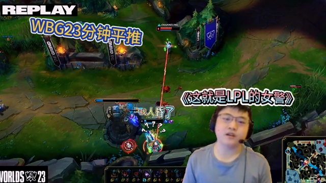 WBG生死局23分钟平推碾压FNC，Uzi感慨：这就是LPL的女警！_腾讯新闻