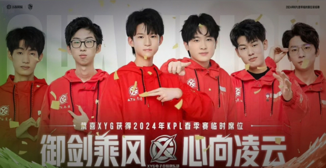 XYG4-TKL，重返KPL！张大仙泪目了：XYG不愧是席位赛的“神”_腾讯新闻