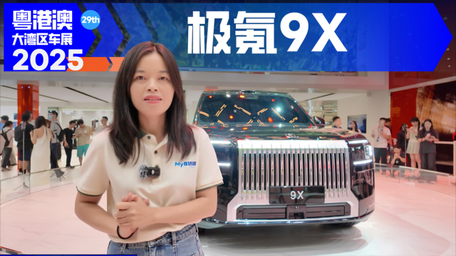 实拍极氪9X，全栈900V架构，为何BBA车主都想换成它？_腾讯新闻