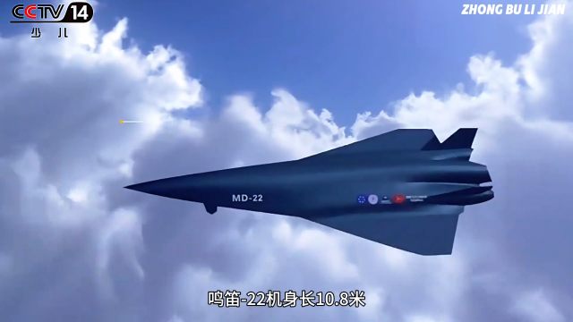 MD-22鸣镝宽域飞行器是中国研制的一种空天飞机，速度可达7马赫，具备机载发射和临近空间投放发射能力_腾讯新闻