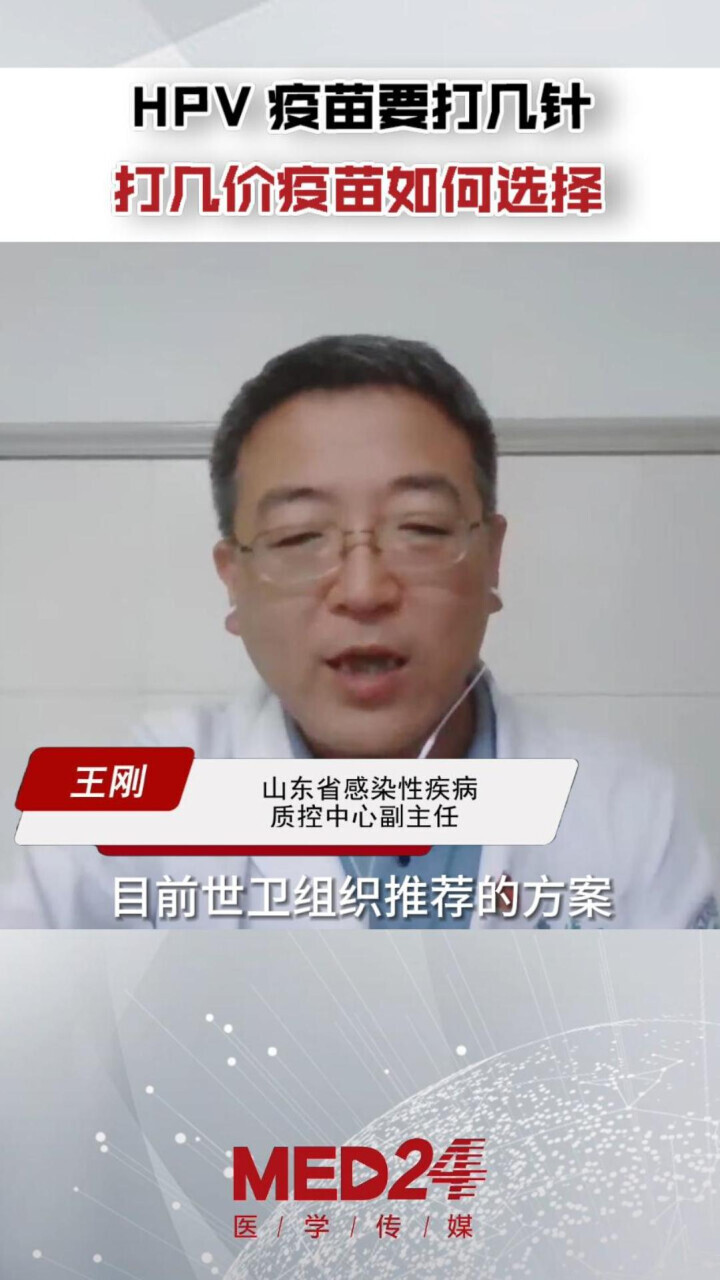 hpv疫苗要打几针？2价、4价、9价如何选择？_腾讯新闻