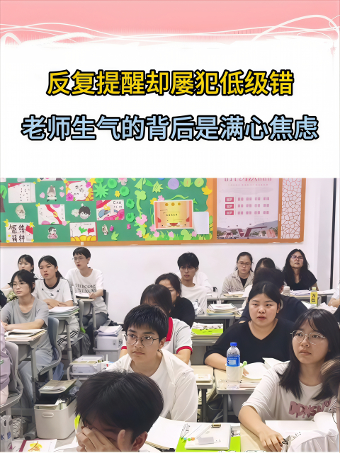 反复提醒却屡犯低级错，老师生气的背后是满心焦虑_腾讯新闻