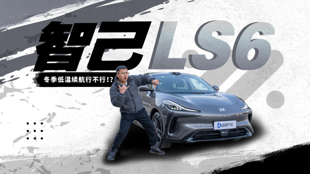 都支持800V高压快充！你买小鹏G6还是智己LS6？_腾讯新闻