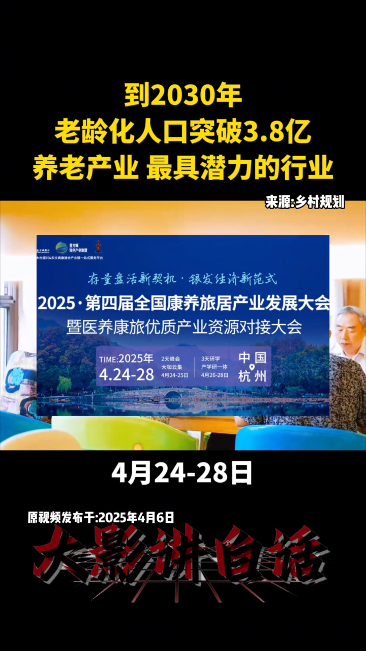 2030年老龄化人口突破3.8亿养老产业 最具潜力的行业_腾讯新闻
