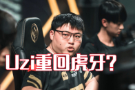 重回虎牙？Uzi虎牙直播间已解封，疑似回归解说MSI_腾讯新闻