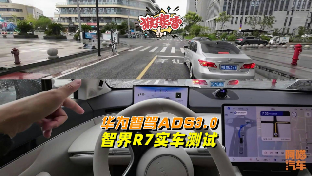 华为智驾ADS3.0有多强？看看智界R7市区实测，告诉我哪家能比？_腾讯新闻