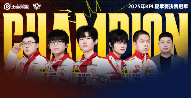队史六连冠！AG超玩会4比1轻取WB，拿下KPL夏季赛冠军_腾讯新闻