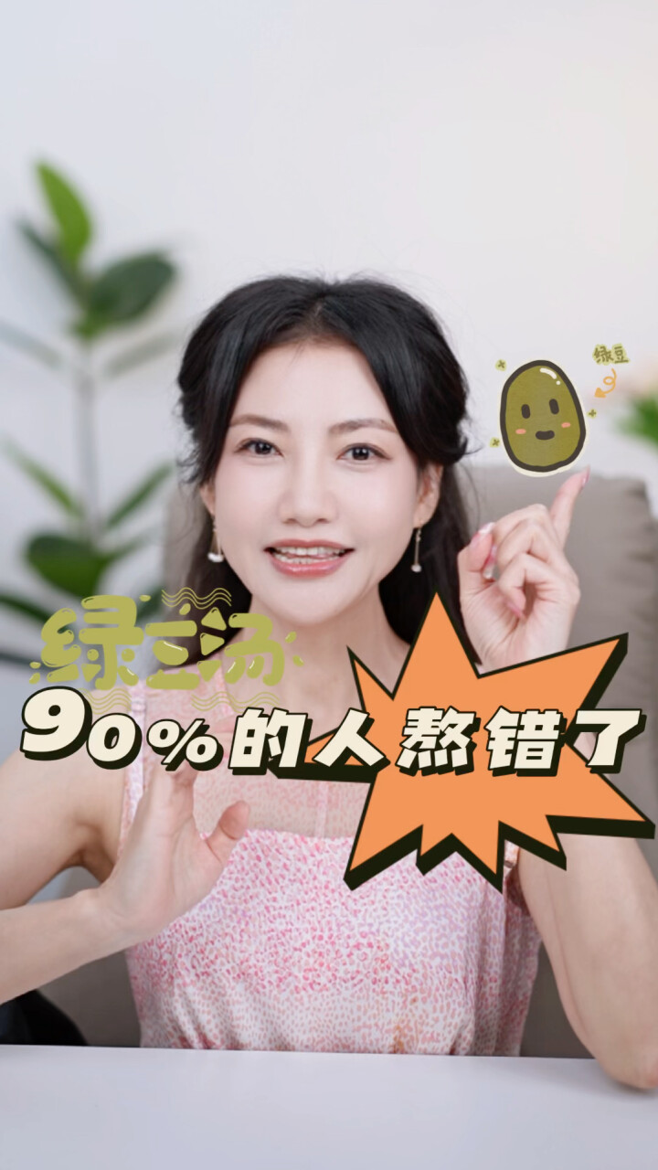 90%的人绿豆汤都做错了，正确做法来了！_腾讯新闻