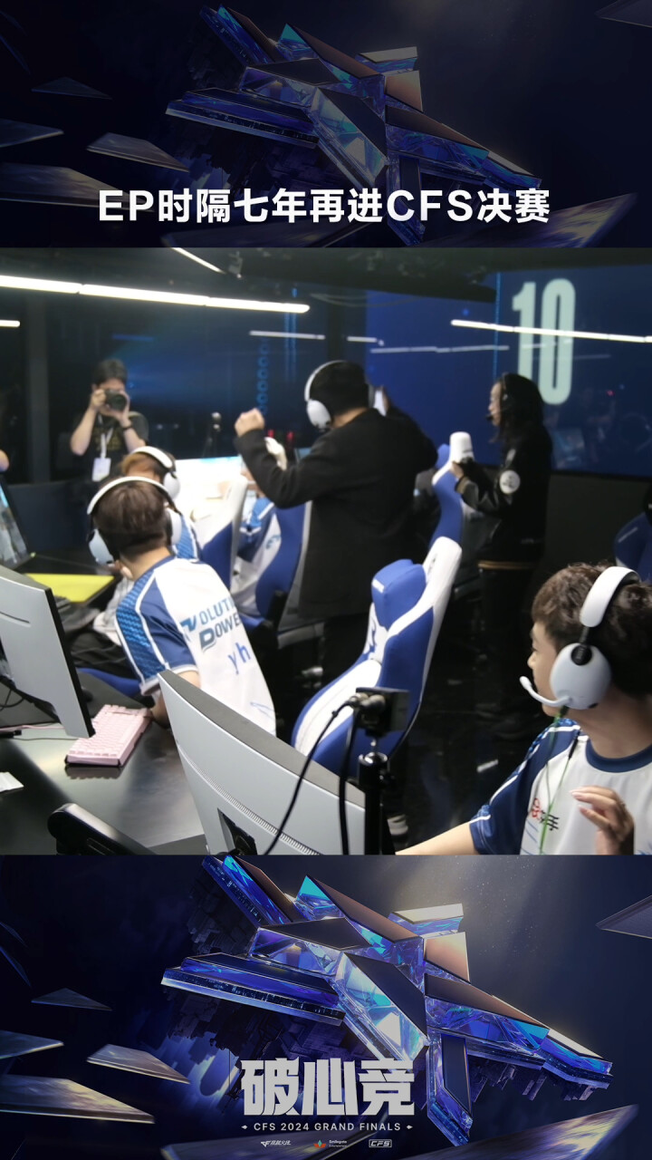 EP手感火热，越战越勇！先后横扫SV与WOF，成功晋级总决赛！_腾讯新闻