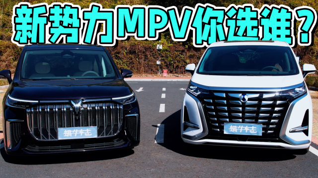 30多万的国产MPV该怎么选，24款腾势D9、小鹏X9或岚图梦想家？_腾讯新闻