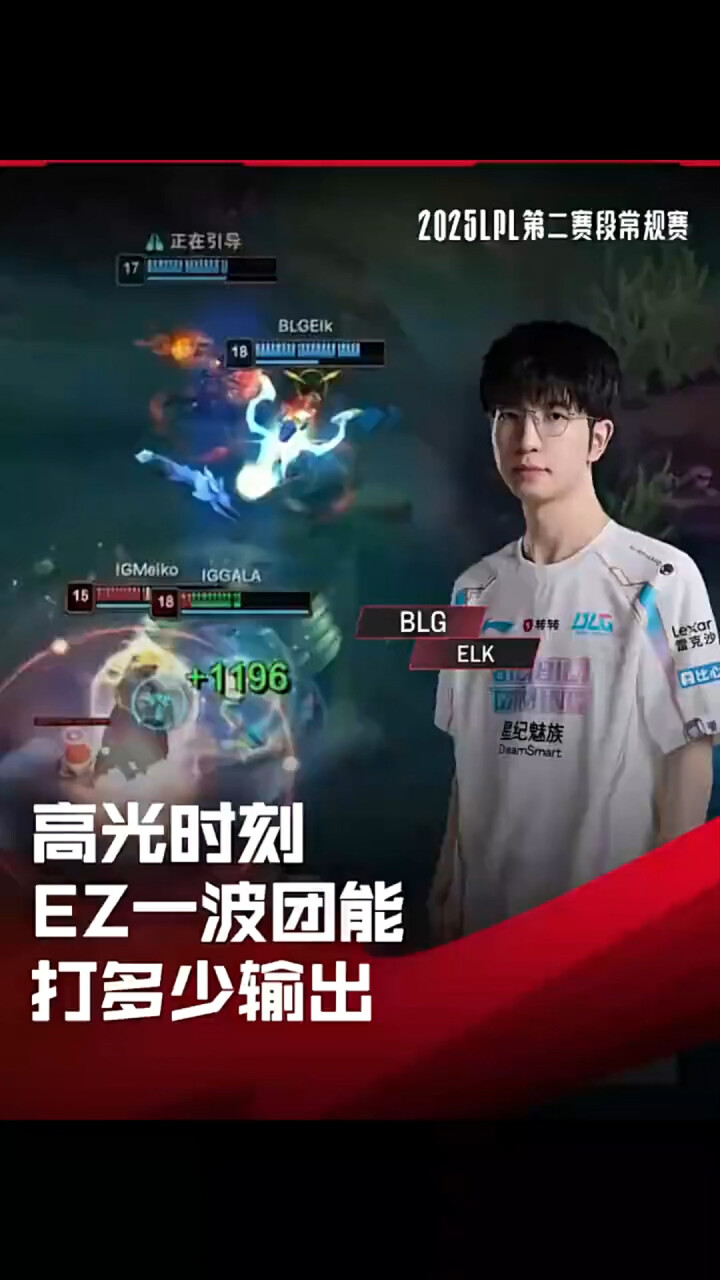 16888！LPL高光时刻：EZ一波团能打多少输出？_腾讯新闻