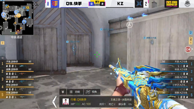 CFM冠军杯丨全场回放：3.29-7 Q9.快手 vs KZ_腾讯新闻