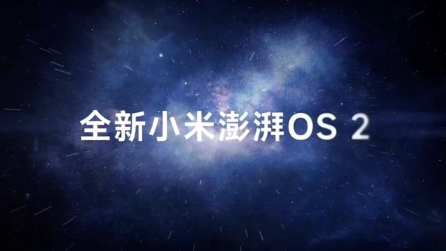 小米澎湃OS2官方宣传片：AI全生态，澎湃新起点_腾讯新闻