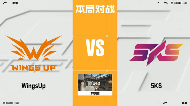 CFHLS6常规赛 W8D2 第一场 WingsUp VS 5KS 半山小镇_腾讯新闻
