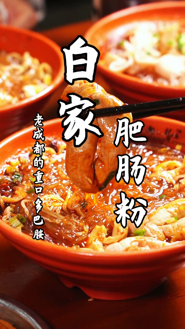 来你的第二美食故乡，确定不来一碗原汤原食的肥肠粉吗！_腾讯新闻