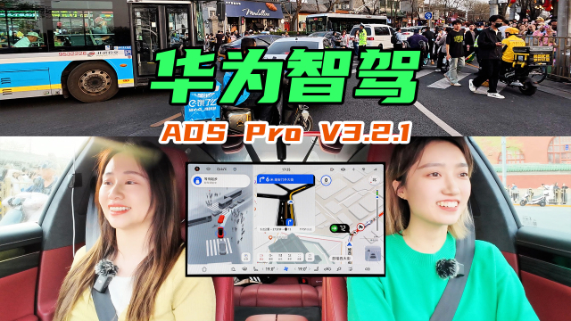 搭载华为ADS 3.2，智界S7智驾挑战北京二环以内_腾讯新闻