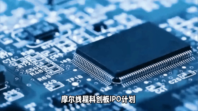 80亿募资背后的国产GPU突围战：摩尔线程IPO揭示行业新格局_腾讯新闻