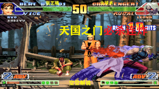 拳皇98C：BOSS天国之门超必杀连击，坂崎良开霸王拳锤不动_腾讯新闻