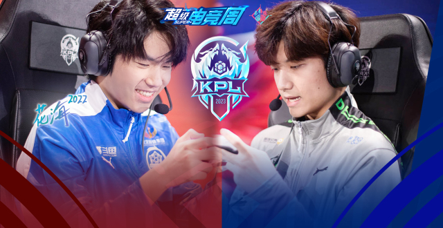 2023KPL季后赛 DRG vs eStarPro_腾讯新闻