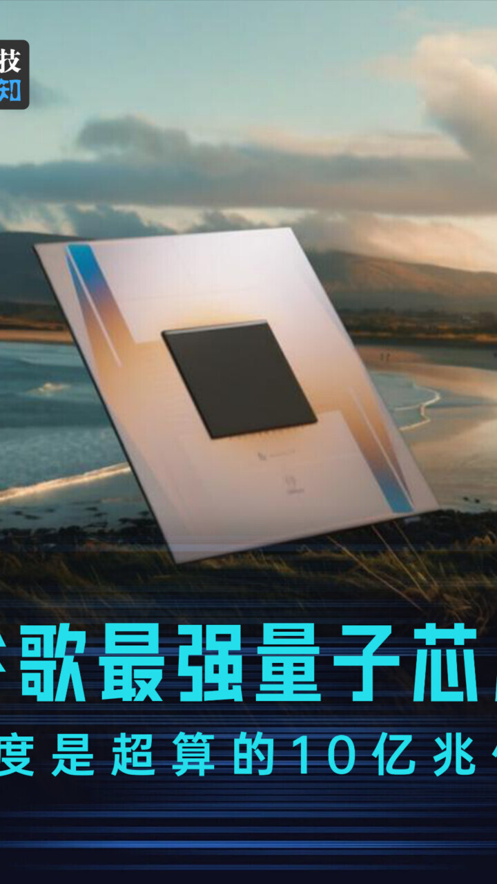 速度是当今最强超算的10000000000000000000000000倍？！_腾讯新闻