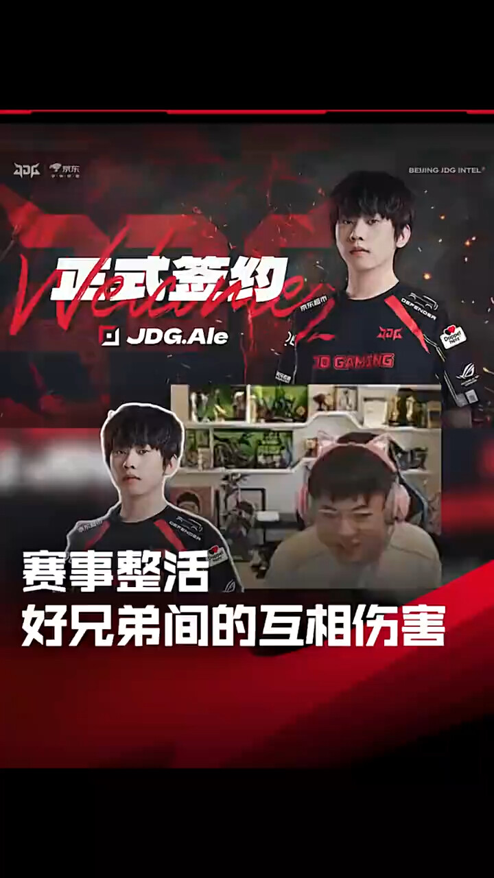 LPL赛事整活：Uzi和Ale好兄弟间的“互相伤害”_腾讯新闻