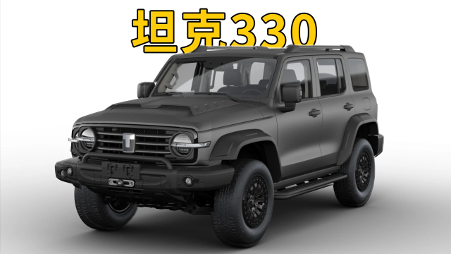 坦克330曝光，搭载3.0T V6动力，售价预计36.98万？_腾讯新闻