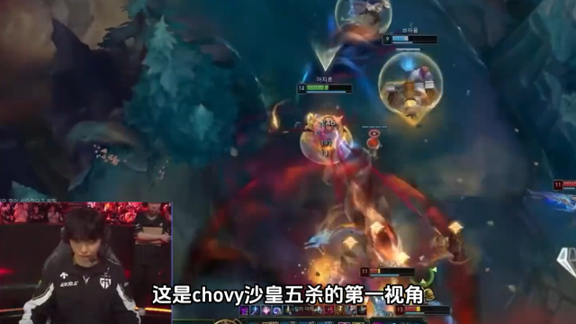 这是chovy沙皇五杀的第一视角，这也是对LPL极其珍贵的沙皇教学录像 _腾讯新闻