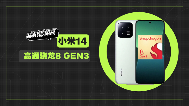骁龙8 Gen3首测：多核性能超越A17 Pro，能耗控制真吓人_腾讯新闻