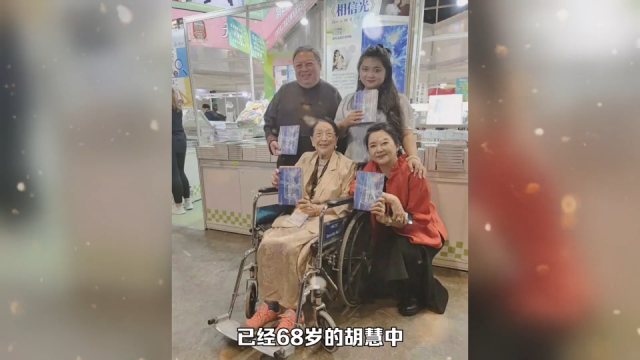 68 岁胡慧中，近况曝光，一家四口罕见合体_腾讯新闻