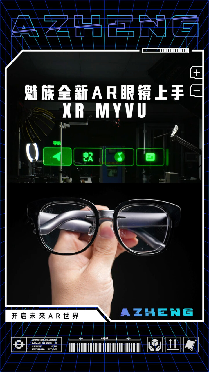 魅族全新XR眼镜新品牌MYVU评测，未来的AR世界来了_腾讯新闻