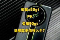 荣耀x50gt对比荣耀90gt，选哪款更值得入手？看完再决定！_腾讯新闻