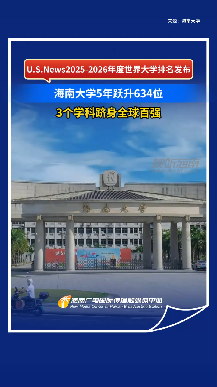 U S News2025 2026 5 634 3 