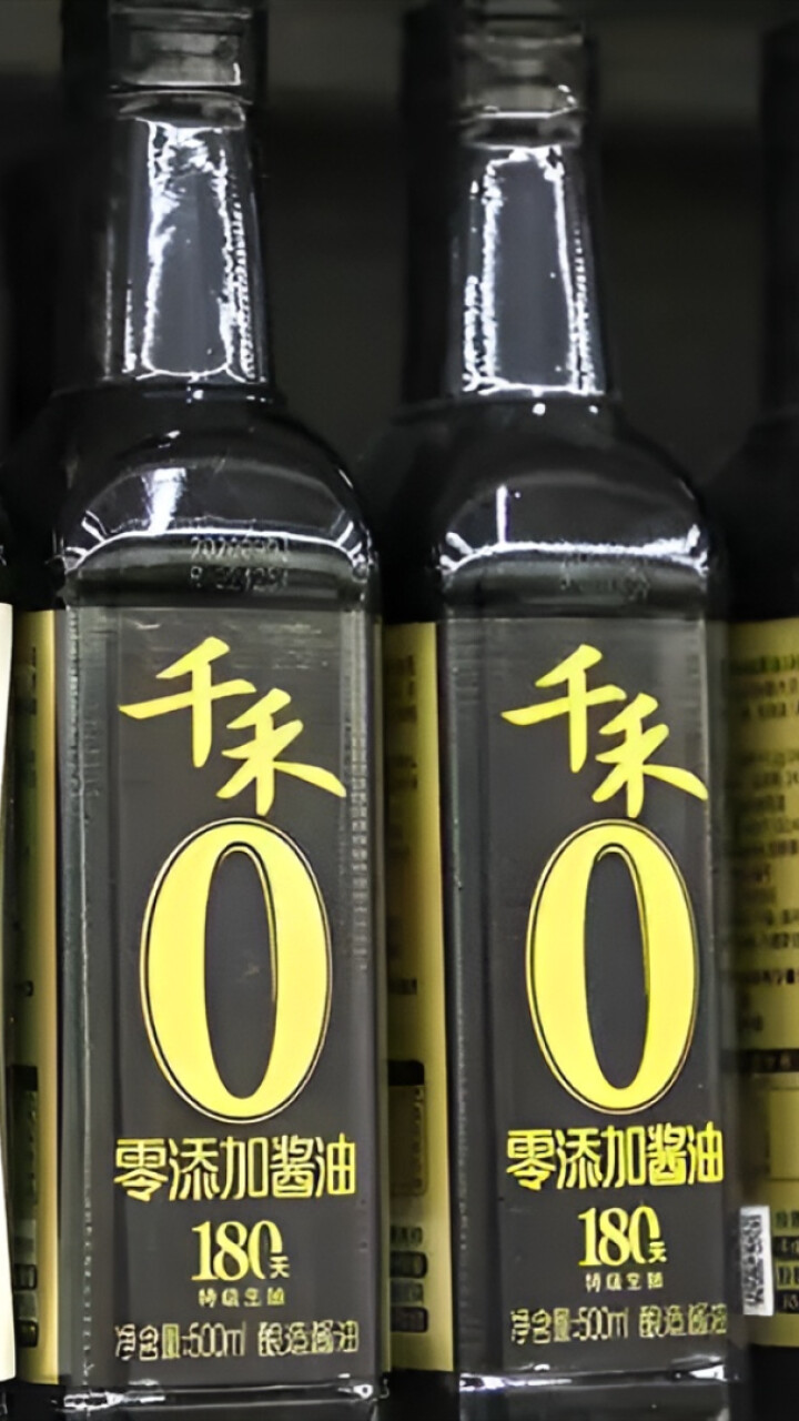 千禾味业回应不允许使用“零添加”等用语：尽快按新规要求执行_腾讯新闻