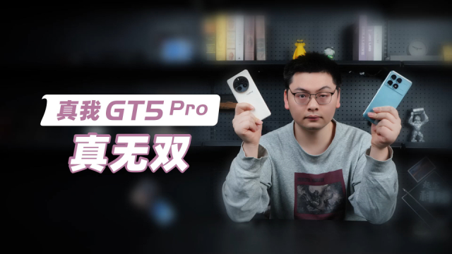 极限游戏测试 真我GT5 Pro比Redmi K70 Pro 过年开黑谁更值得买_腾讯新闻