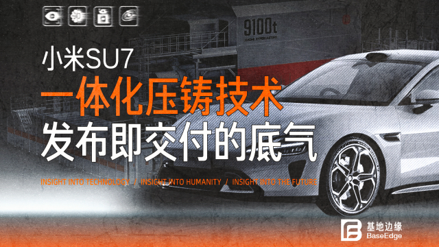 定价21.59w，上市即交付，交付即上量，小米SU7哪里来的底气？_腾讯新闻