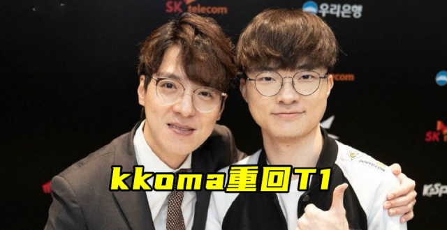 S13失利后，GEN选择解体！T1喜迎猛将一位，TheShy势要学中文_腾讯新闻