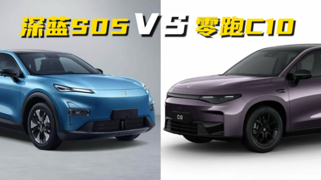 12-15万预算买SUV，零跑C10和深蓝S05怎么选？_腾讯新闻
