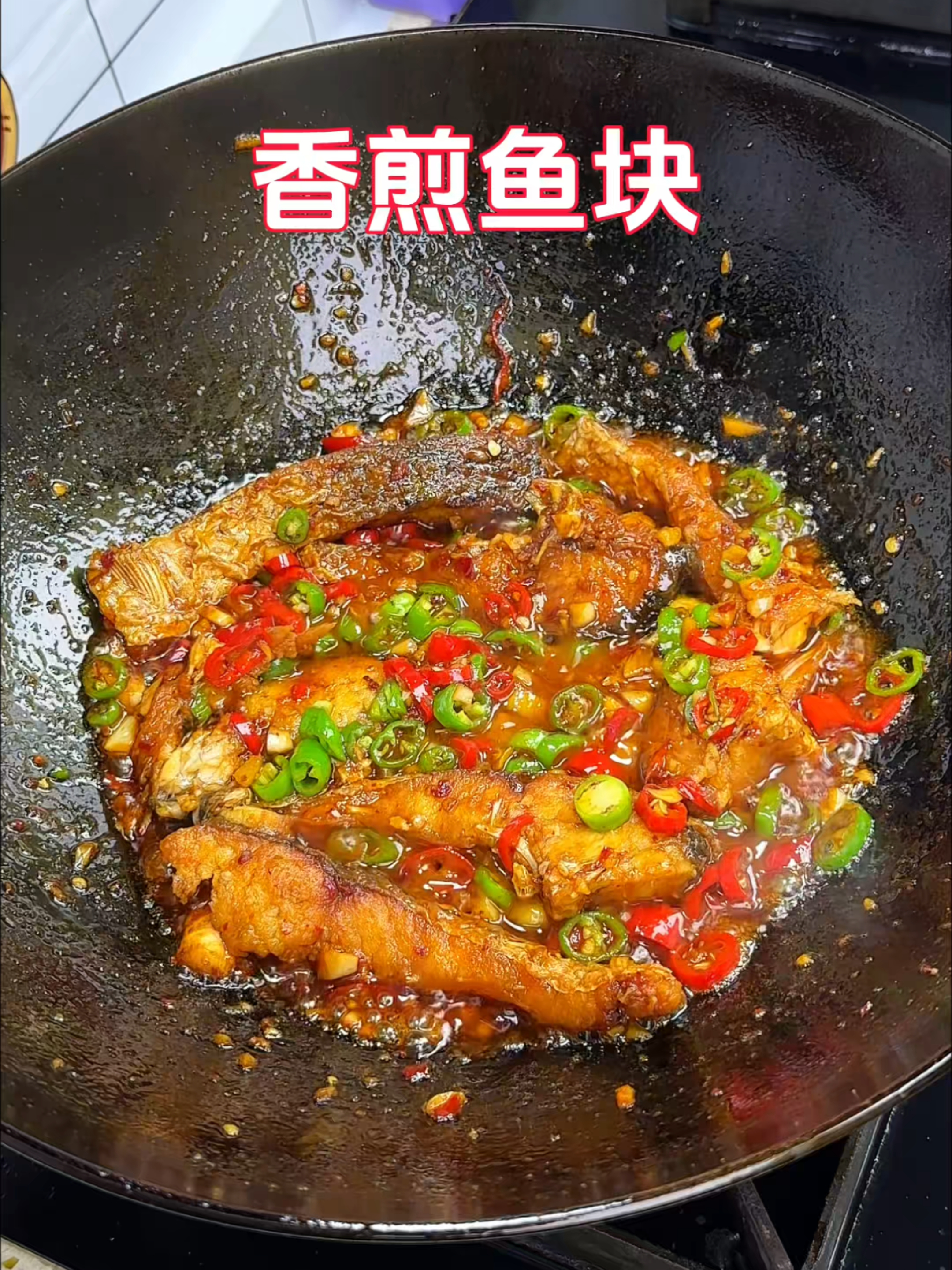 鱼块这样做香香辣辣真好吃_腾讯新闻