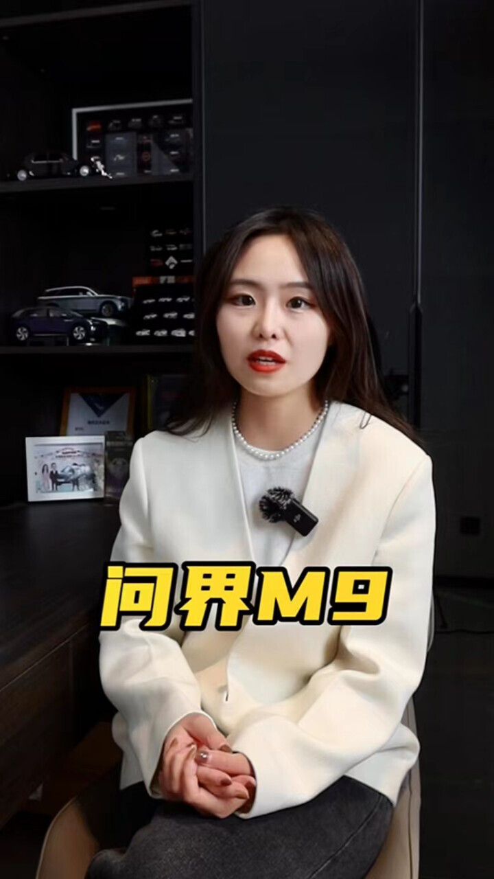 1000万内最好的车，华为问界M9上市，销量能超过理想L9吗？_腾讯新闻
