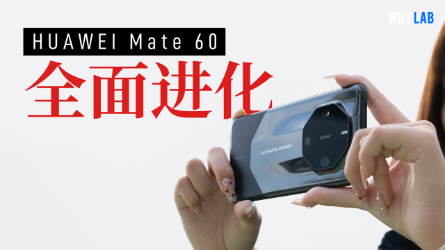 这才是完全体 Mate60！华为 Mate60 RS 非凡大师 90 天影像复测_腾讯新闻