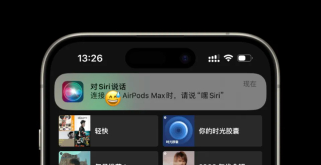 升级iOS17最新版后，我更喜欢Siri了_腾讯新闻