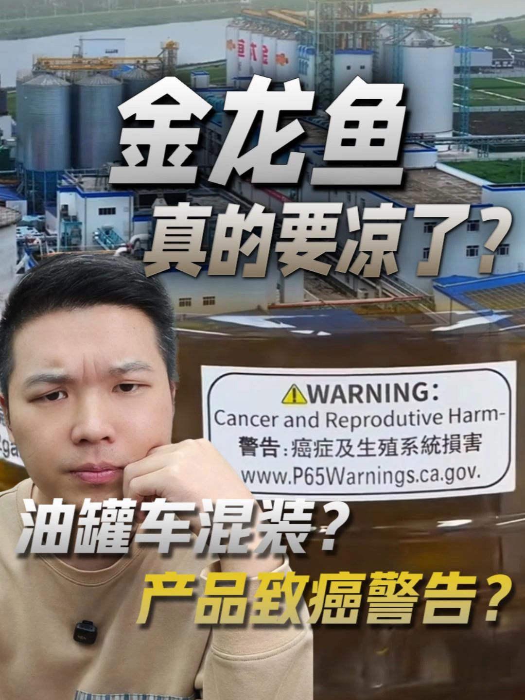 金龙鱼 真的要凉了？_腾讯新闻