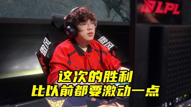 专访FPX下路选手Assum：这次的胜利比以前都要激动一点_腾讯新闻