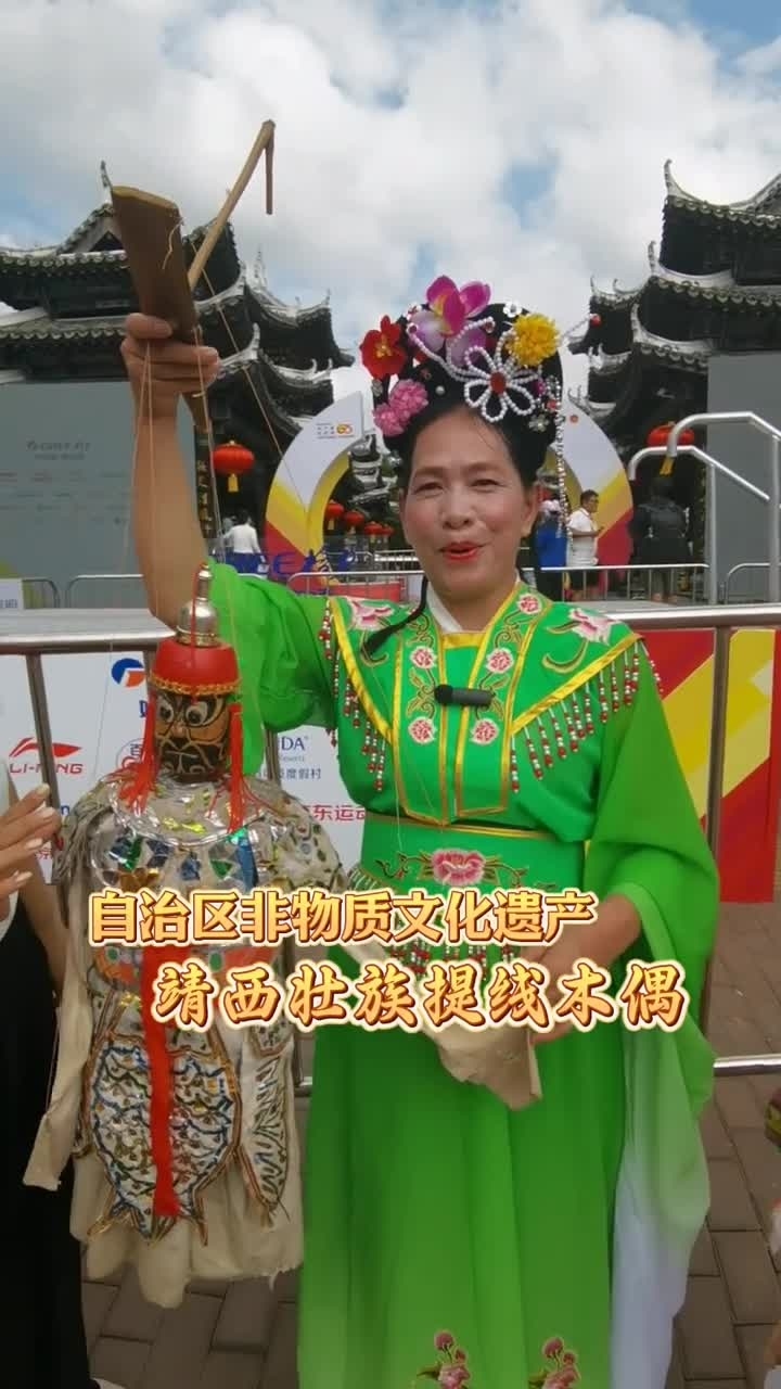 2024环广西的N次方，靖西壮族提线木偶亮相环广西世巡赛崇左—靖西赛段终点站。_腾讯新闻
