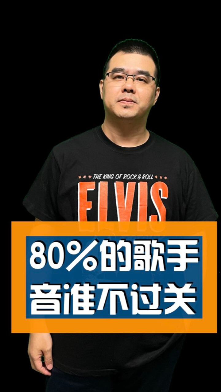80%的歌手音准不过关_腾讯新闻