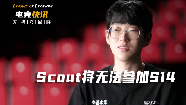 EDG但凡有一半RNG的人情味，scout都得退役_腾讯新闻