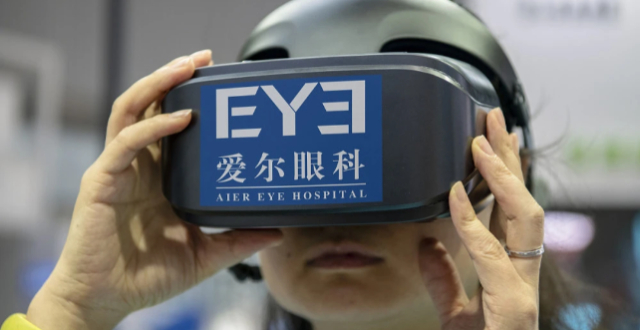 爱尔眼科被曝贿赂公职人员，当地纪委通报_腾讯新闻