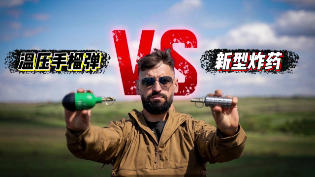 温压手榴弹RG-60TB 与带有秘密炸药“Egorka”的手榴弹_腾讯新闻